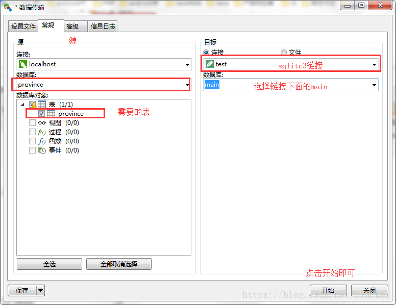 将mysql中的数据导入到sqlite3中datax支持sqliteblackei的博客 Csdn博客 