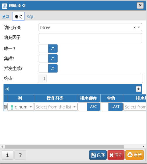 Postgresql 索引pgadmin 加索引 Csdn博客