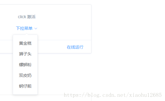 Vue使用element Ui，发现用click事件不生效？vue3 Element Plus Click在网页中没有显示 Csdn博客 9548