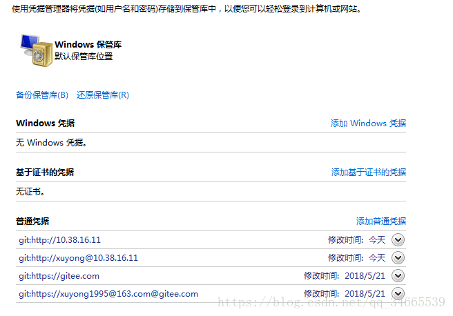 Git中fatal Authentication Failed的问题 Csdn博客 