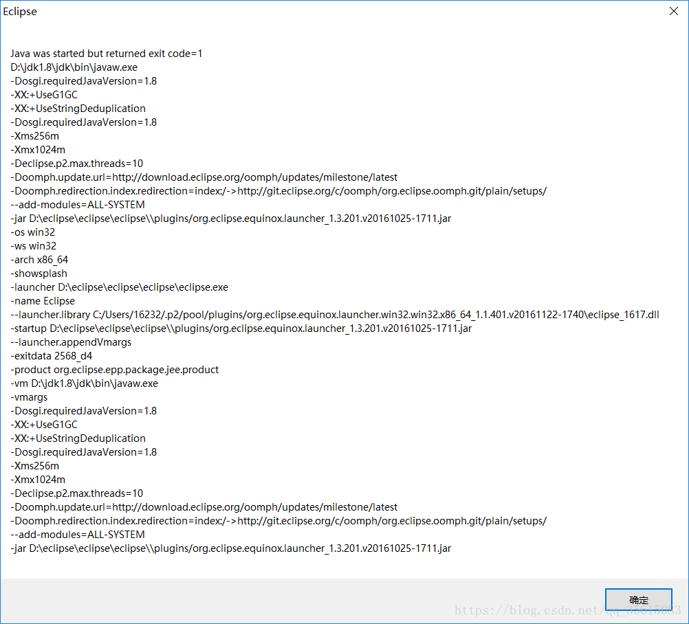 今天运行eclipse，然后报错：error Occurred During Initialization Of Vm Java Lang