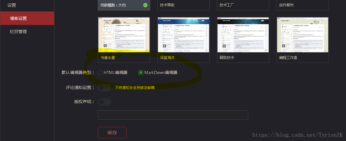 如何打开csdn Markdown编辑器csnd如何打开markdown编辑器 Csdn博客 6571