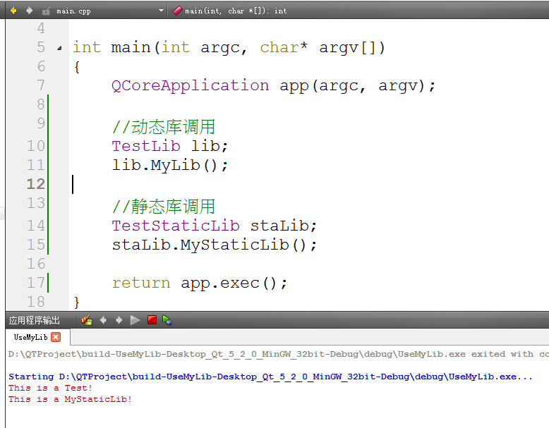 Qt 动态库和静态库的实现和调用qt调用静态库 Lnk1257 Csdn博客