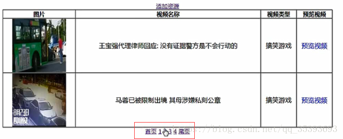 在mybatis中使用pagehelper实现简单分页mybatis中pagehelper分页 Csdn博客 