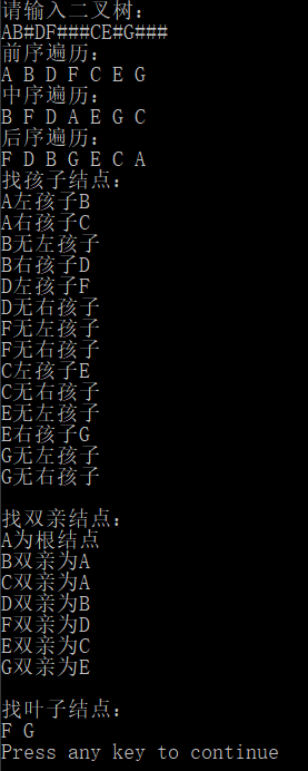 数据结构实验五：树和二叉树列实验2（利用链式存储结构方法存储）自己确定一棵二叉树树结点类型、数目和结构自定利用顺序结构或者链式存储结构 Csdn博客