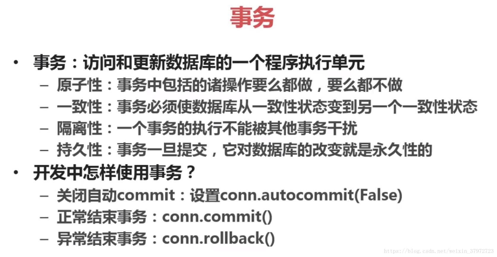 Python连接数据库——db Api的使用流程python如何通过api连接数据库表字段 Csdn博客