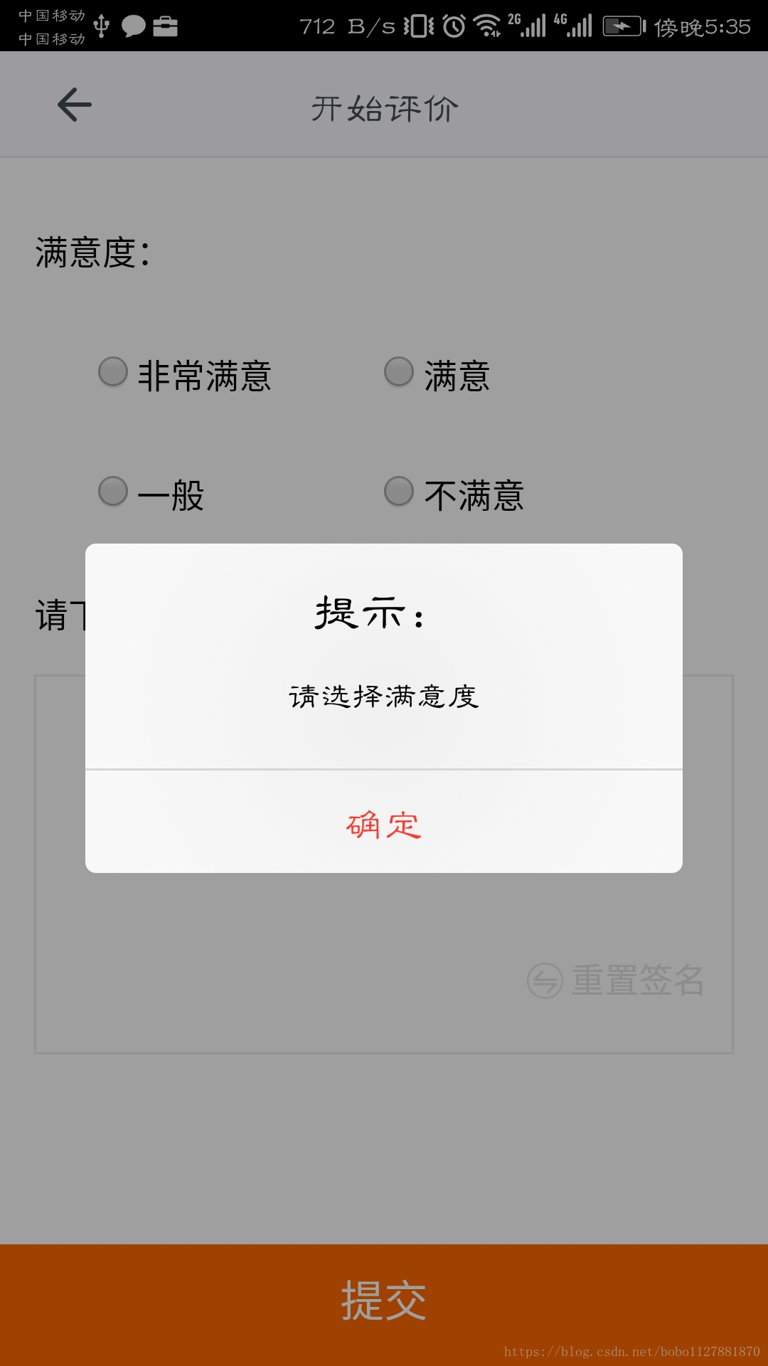 Android中webview和js交互之弹出框问题安卓webview允许弹窗 Csdn博客 