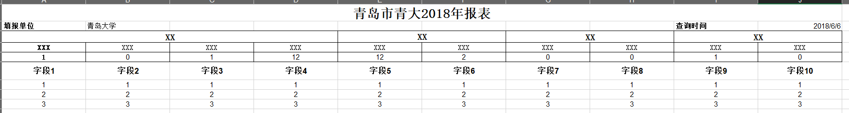Java用poi实现根据excel表格模板生成新的excel并实现数据输出java 按照excel模板生成数据 Csdn博客
