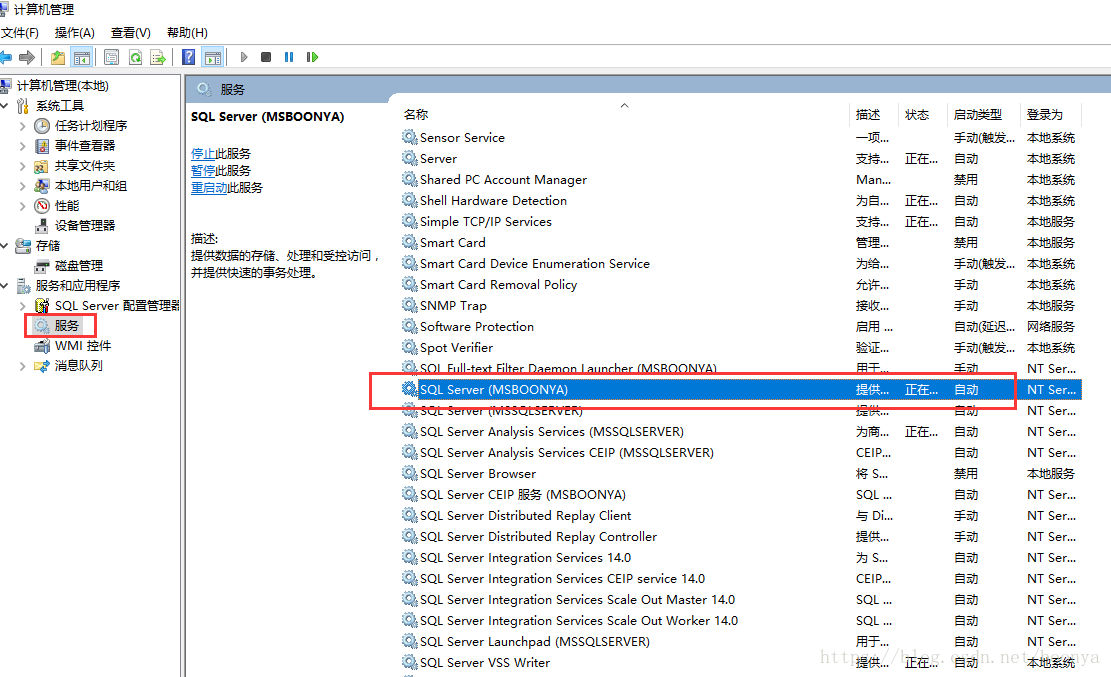 Microsoft Sql Server 2017安装和测试管理数据库实例sql2017管理工具 Csdn博客 