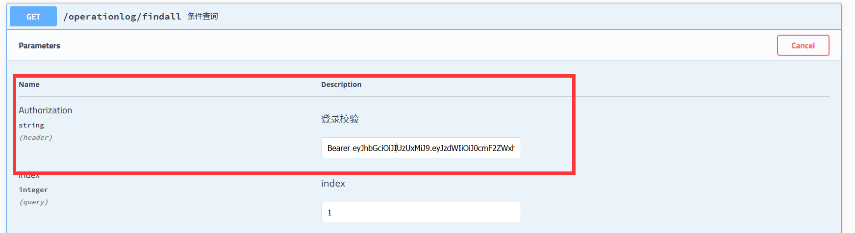 Springboot集成swagger添加消息头（header请求头信息）springdoc Swagger Header Csdn博客 