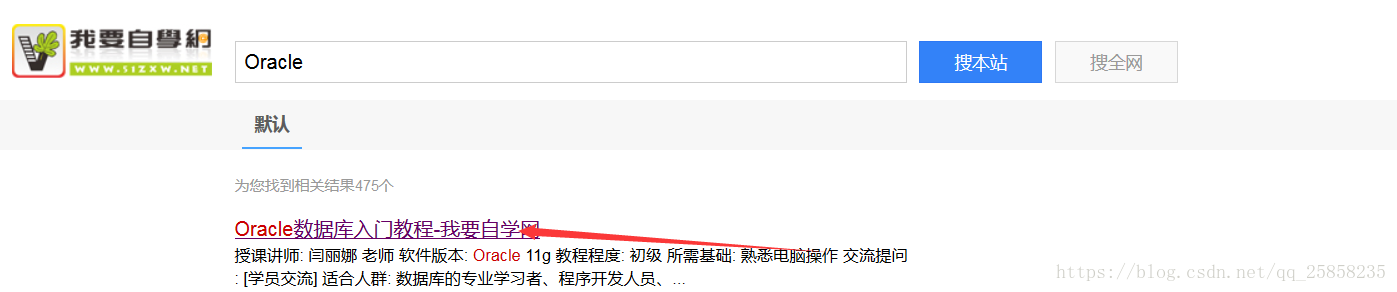 Oracle入门教程 怎么使用orcal数据库 Csdn博客