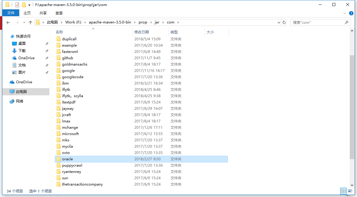 使用maven加载oracle驱动maven 引入ocensebase Driver Csdn博客 9085
