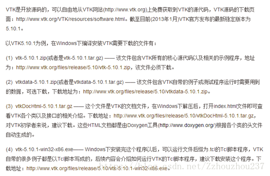 Vtk 学习笔记 Csdn博客 