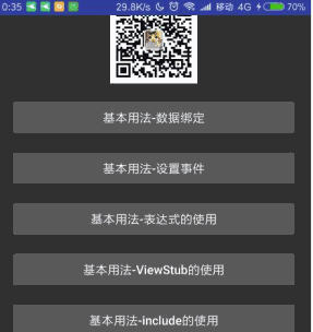 如何使用Data Binding（进阶篇）_observablefield databining-CSDN博客
