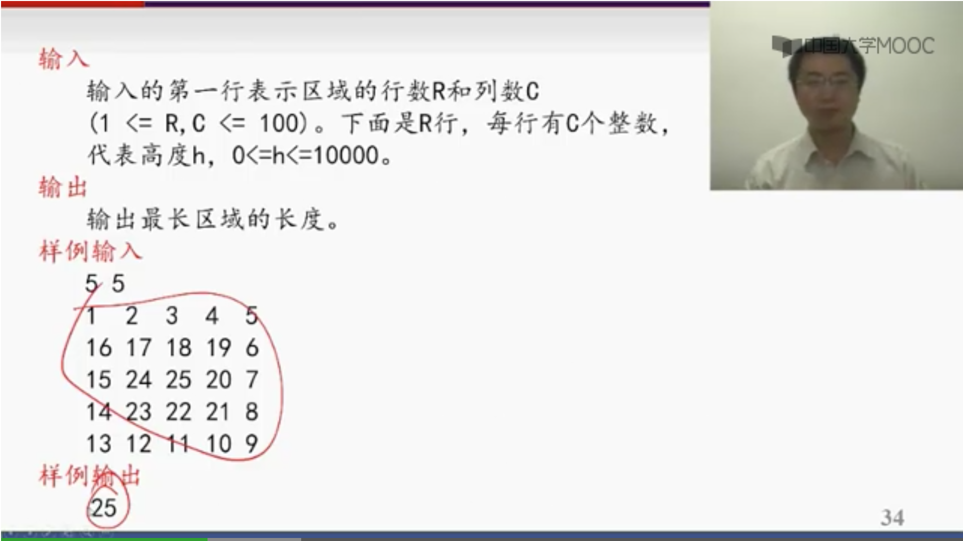 算法基础（七）：动态规划（二）分段最小二乘法 动态规划 Csdn博客 6510
