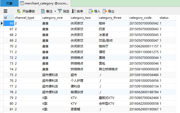 Vue Element Cascader 级联选择器 List转map转json 多级嵌套mapvue List转map Csdn博客