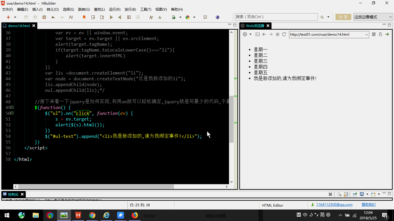 为未来元素绑定事件javascript和jquery两种方法对比js绑定未来元素事件 Csdn博客 