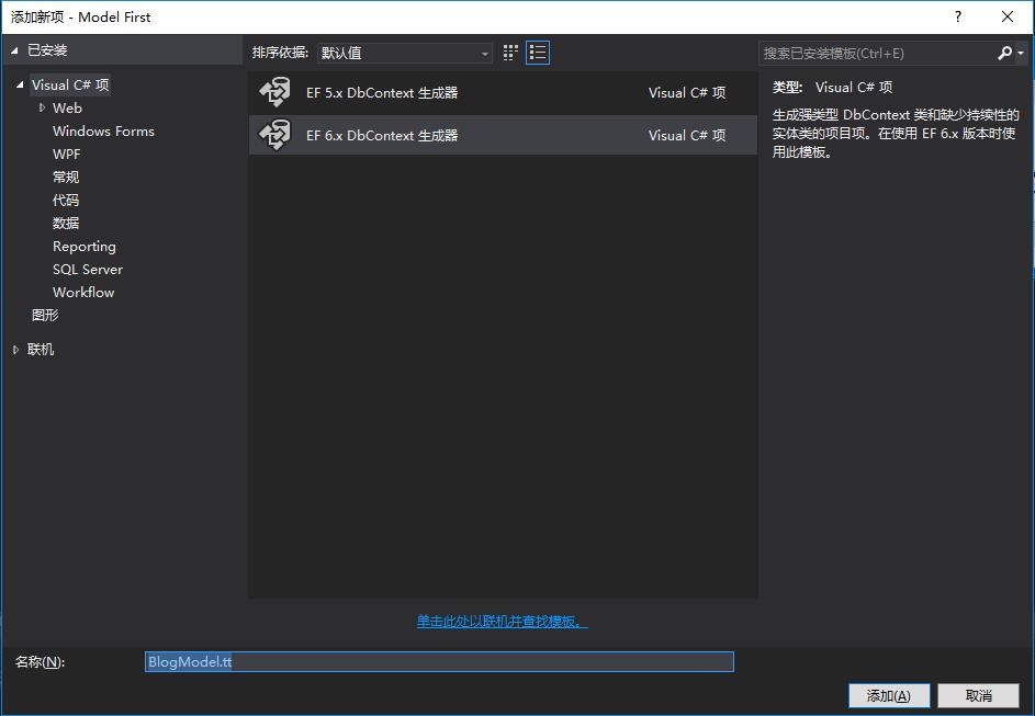 Ef框架概述之model Firstef Core Modelfirst Csdn博客 