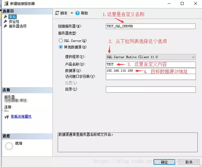 SQL Server上DBLINK的创建,其实很简单!(上) - _易水寒 - 博客园 SQL Server上DBLINK的创建,其实很简单!(上) - _易水寒 - 博客园