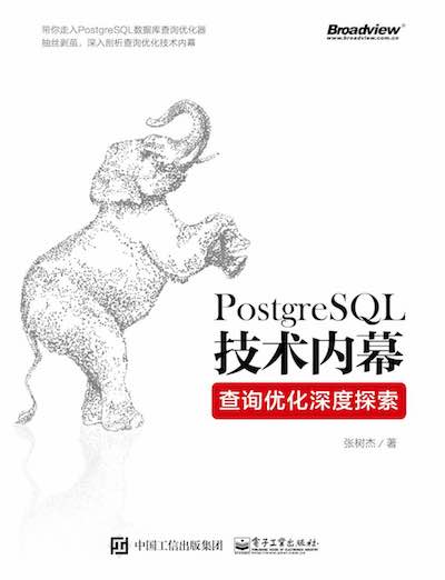 Postgresql查询优化器详解之逻辑优化篇postgresql技术内幕查询优化深度探索 Pdf Csdn博客