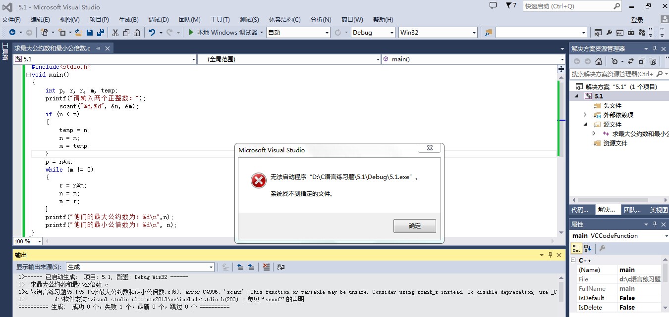 解决方法：vs2013无法启动exe程序 Error 1 Error Msb8020 The Build Tools For V140 Platform Toolset V140 8305