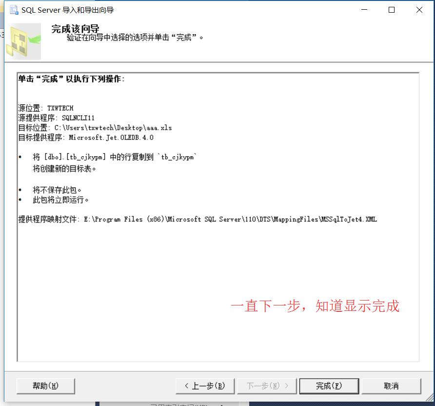 Sqlserver导出数据到excel方法sqlserver导出表数据成excel Csdn博客