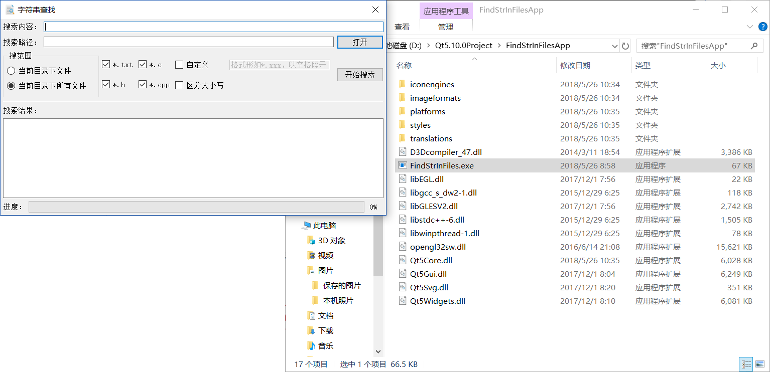 Qt程序打包——使用自带windeployqtexe工具查找依赖库windeplotqt 不是内部或外部命令也不是可运行的程序 Csdn博客 