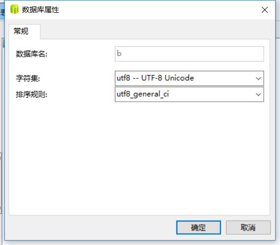 史上最全面的win10 Mysql数据库中文乱码解决方案！！！ Csdn博客 