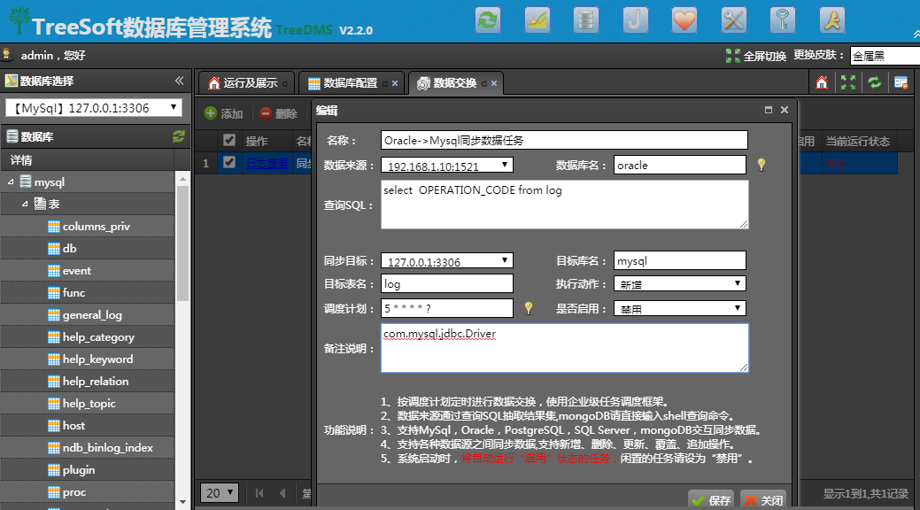 Mysql定时数据同步的实现mysql 数据同步任务 Csdn博客