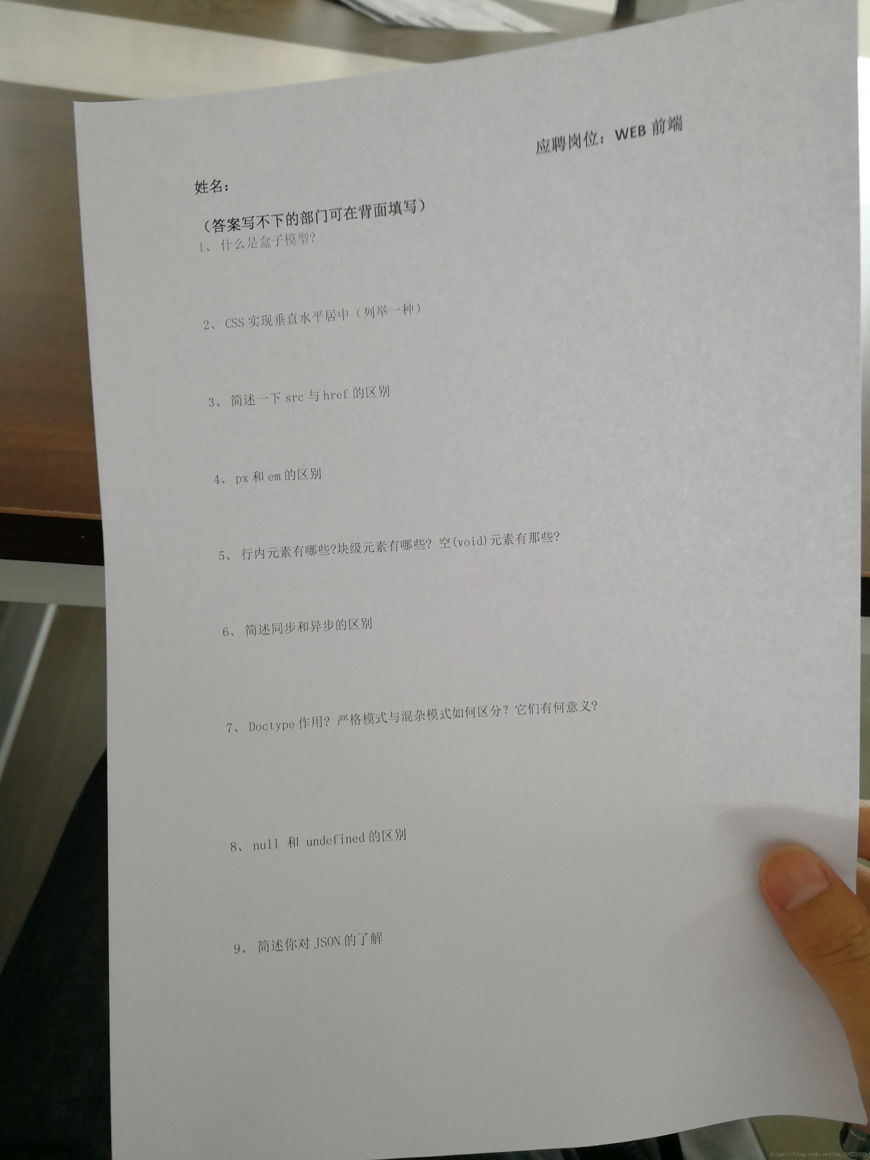 初级前端基础的面试题分享（前言）初级前端面试题csdn Csdn博客 8311
