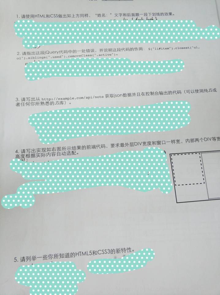 初级前端基础的面试题分享（前言）初级前端面试题csdn Csdn博客 