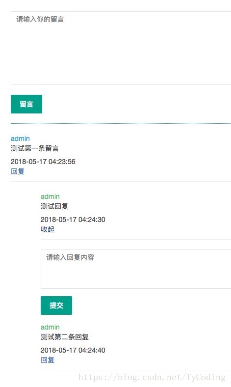 基于mysql的留言回复功能 Ssm框架实现 Ssm留言系统 Csdn博客