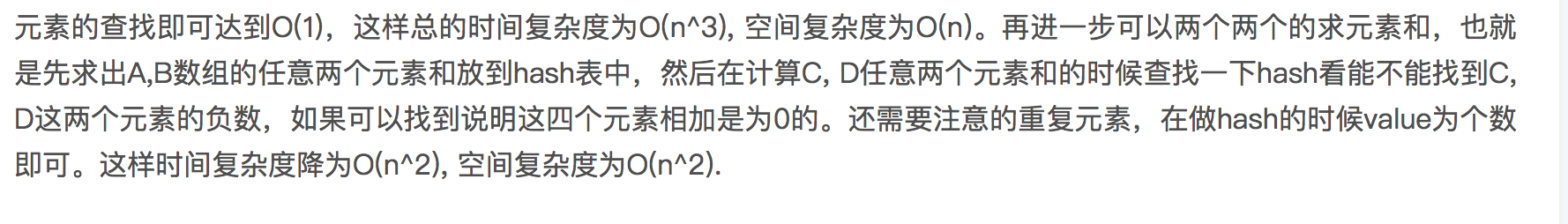 Leetcode 4sum，用hashleetcode 4sum Csdn博客
