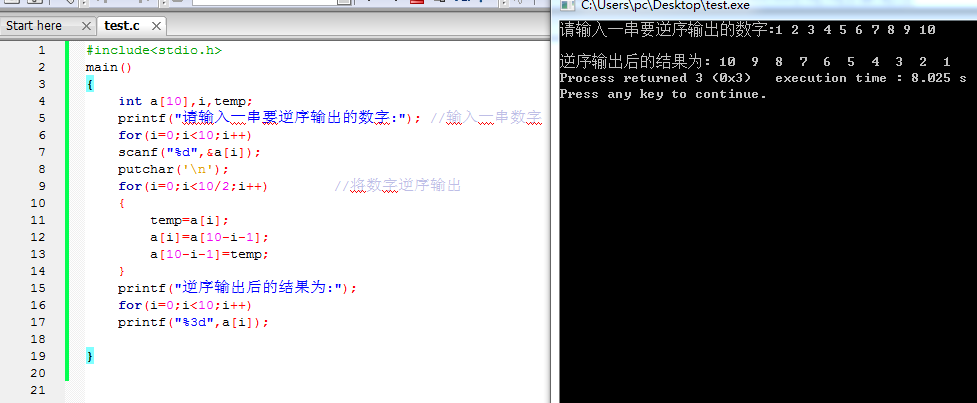 数组的逆序存放数组逆序存放 Csdn博客 2209