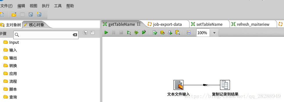 利用kettle实现oracle到mysql数据库增量同步方案（自创）使用kettle从oracle同步增量数据到mysql Csdn博客 