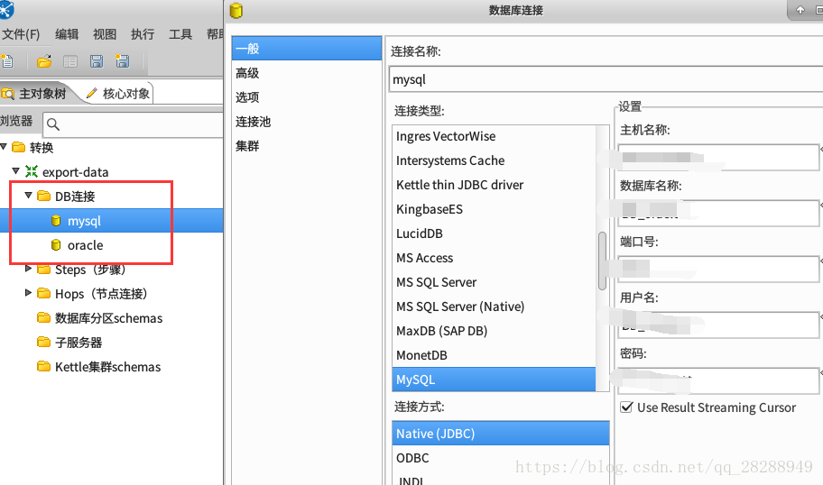 利用kettle实现oracle到mysql数据库增量同步方案（自创）使用kettle从oracle同步增量数据到mysql Csdn博客