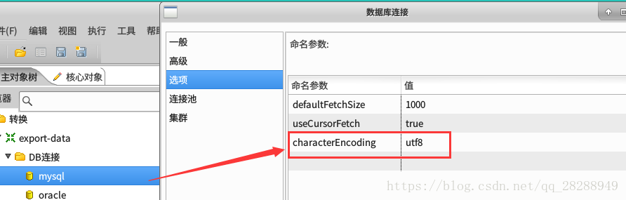 利用kettle实现oracle到mysql数据库增量同步方案（自创）使用kettle从oracle同步增量数据到mysql Csdn博客