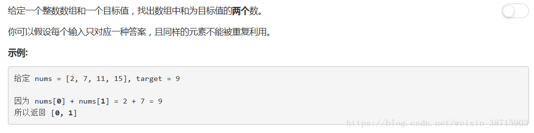 Leetcode第一题：两数之和 Cc两数之和 Csdn博客 