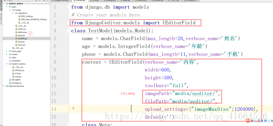 Django后台管理配置富文本编辑器django 后台管理是否带富文本web编辑器 Csdn博客 