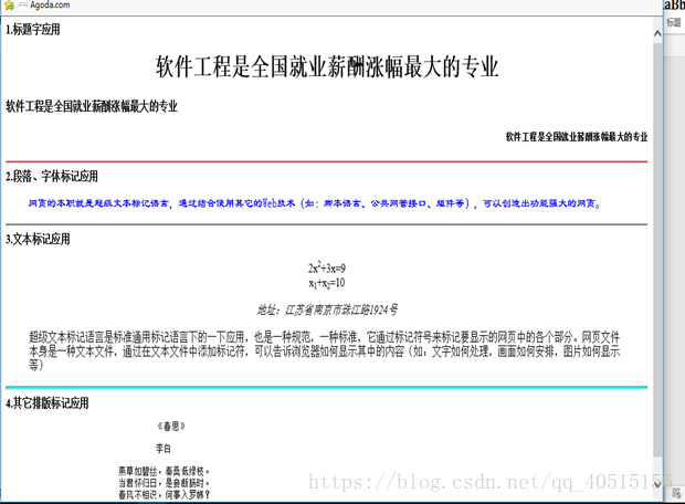 Html5学习笔记（一）meta标记body标记属性应用 Csdn博客 