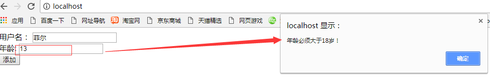 Springboot 表单验证valid（七）bindresultgetfielderror Can Return Null Csdn博客