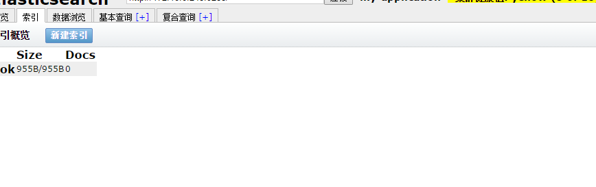 简短概述elasticsearch 中简单的请求体格式（以插入数据为例）es插入请求参数实例 Csdn博客