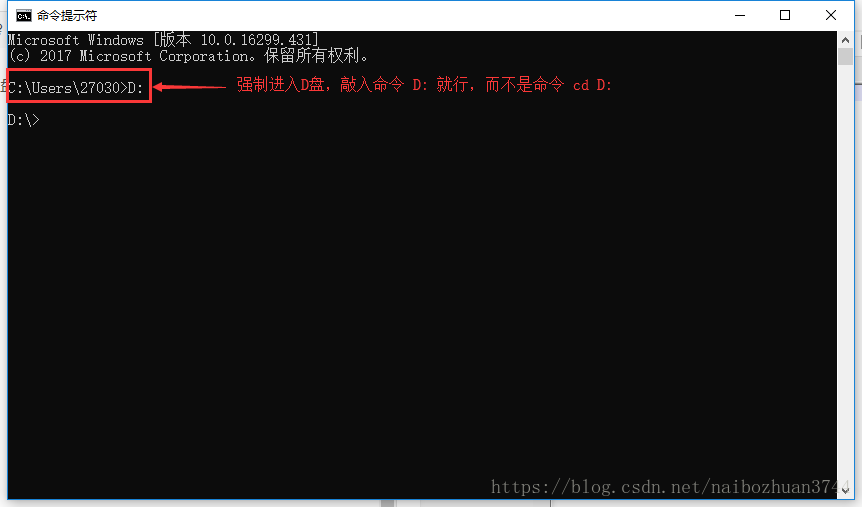 Windows10中cmd强制进入d盘目录方法（命令： D ，或者命令： Cd D D）window 强行cd Csdn博客 