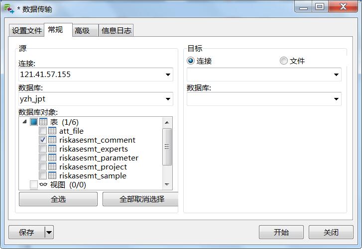 Mysql 怎样把一张表同步到其他数据库。mysql 表 同步其他库 Csdn博客