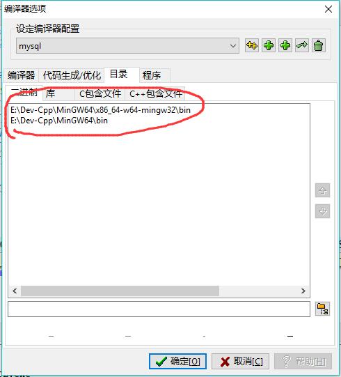 Dev C，c语言连接mysql设置mysqldev C连接数据库charleshu24的博客 Csdn博客