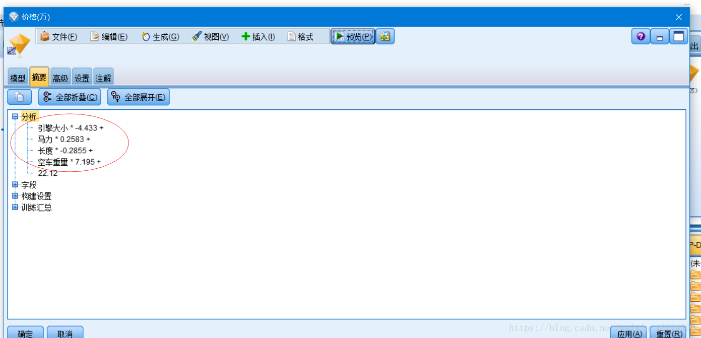 Spssmoderler线性回归分析实例 Spss 线性回归显著性 Csdn博客