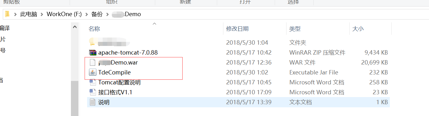 反编译war包并把class文件再反编译回java文件idea能直接反编译一个war包 Csdn博客