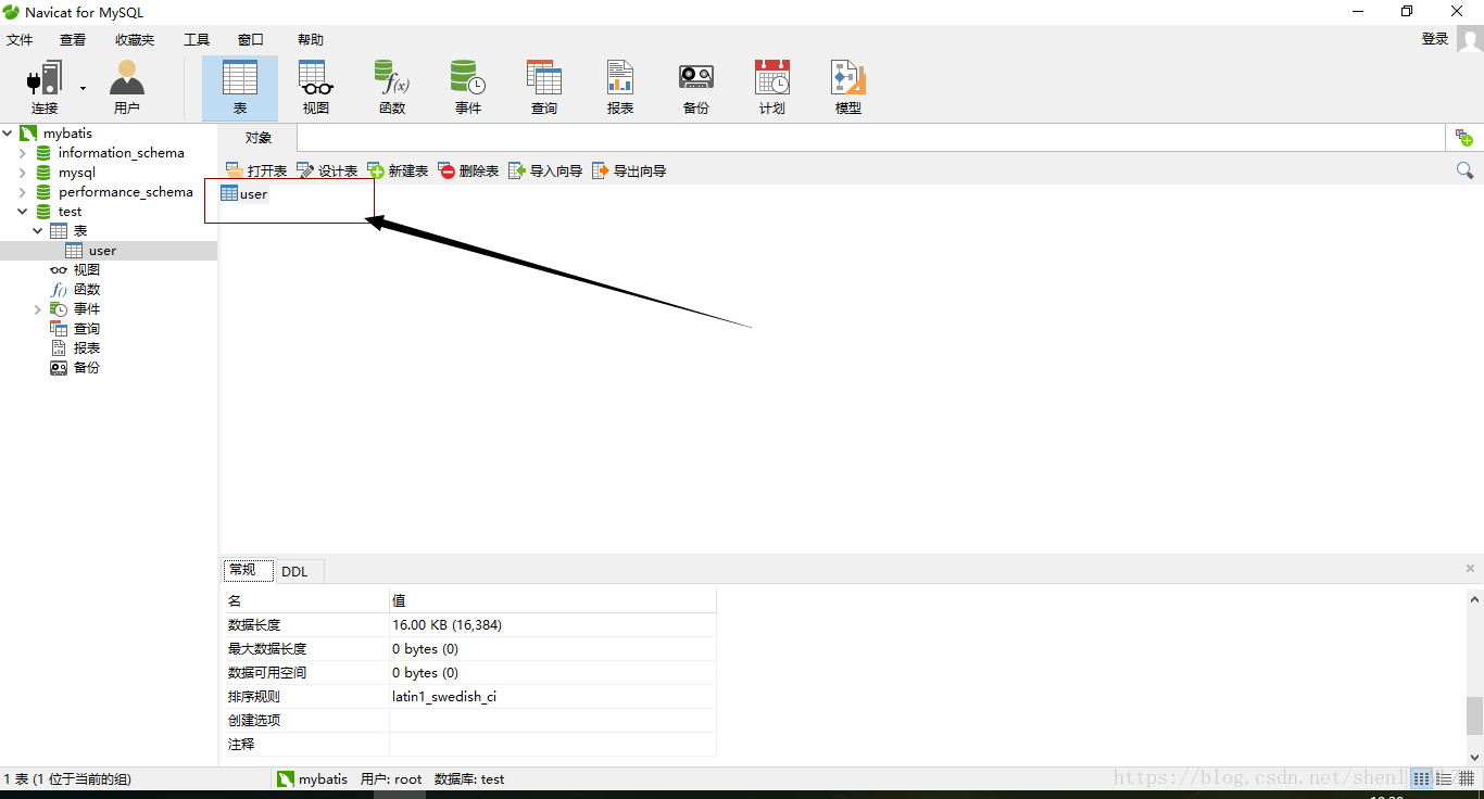【数据库】navicat For Mysql中的 1366错误（incorrect String Value）navicat报错1366 Csdn博客 