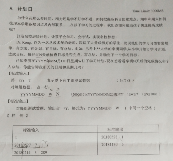 河南省第十一届acm大学生程序设计竞赛题目第十一届acm程序设计竞赛试题 Csdn博客 