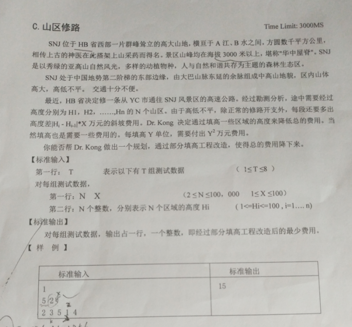 河南省第十一届acm大学生程序设计竞赛题目第十一届acm程序设计竞赛试题 Csdn博客 